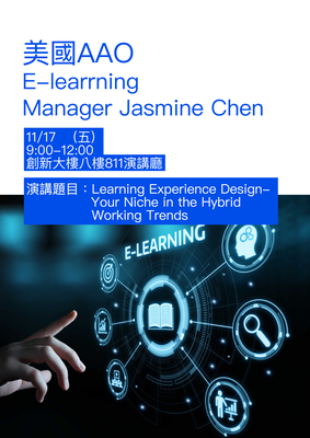 2023-11-17 美國AAO E-learrning Manager Jasmine Chen｜Learning Experience Design- Your Niche in the ...